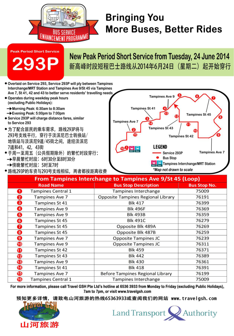 293p_poster | Land Transport Guru
