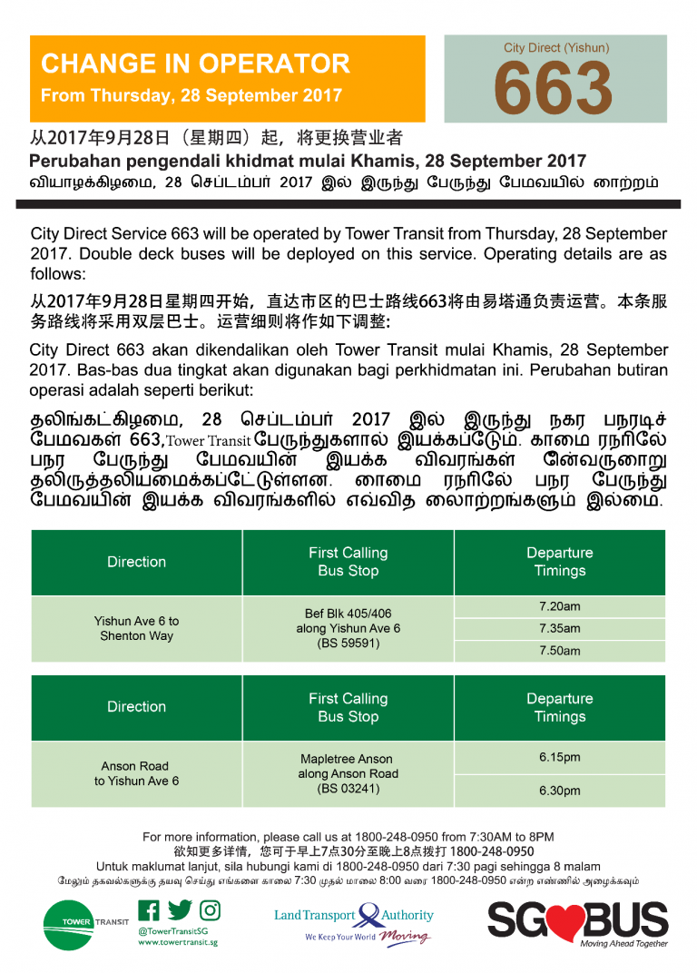 Tower Transit City Direct Bus Service 663 | Land Transport Guru