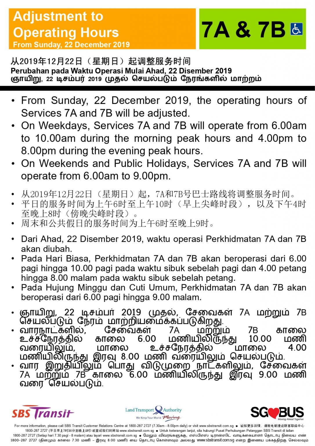SBS Transit Bus Service 7B | Land Transport Guru