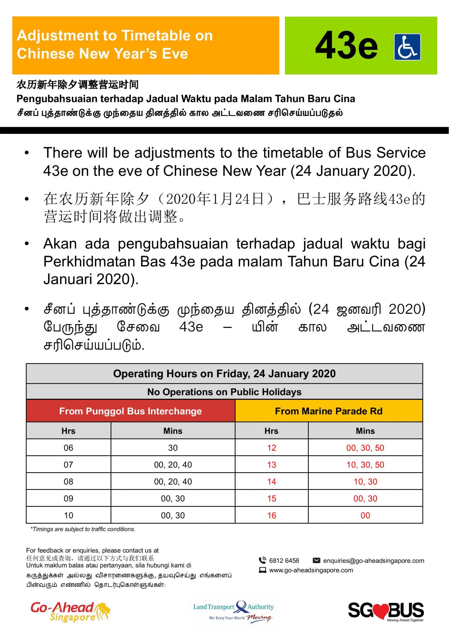 Go-Ahead Express Bus Service 43e | Land Transport Guru