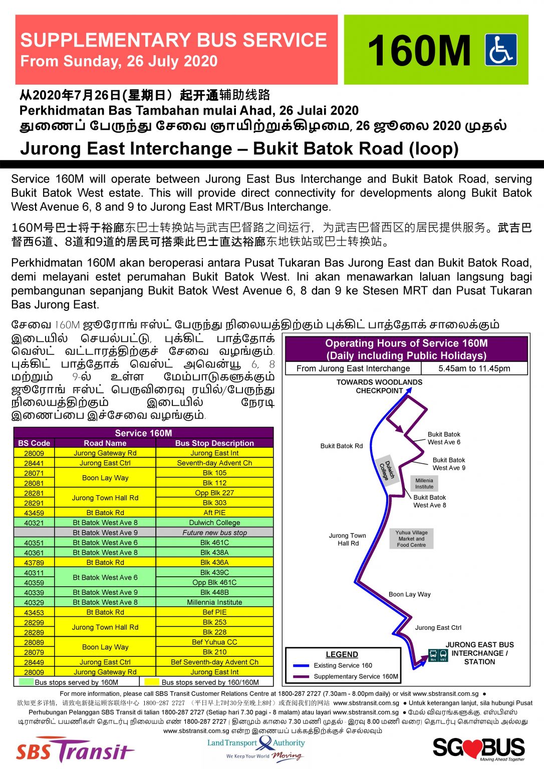 Launch of New Bus Service 160M | Land Transport Guru
