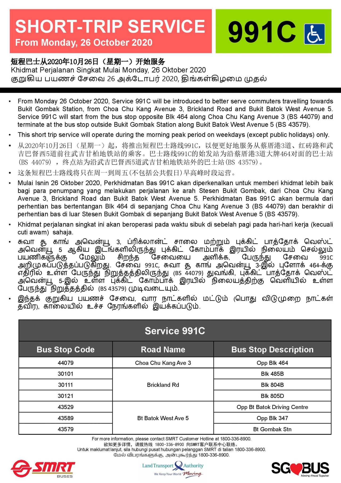SMRT Bus Service 991C | Land Transport Guru