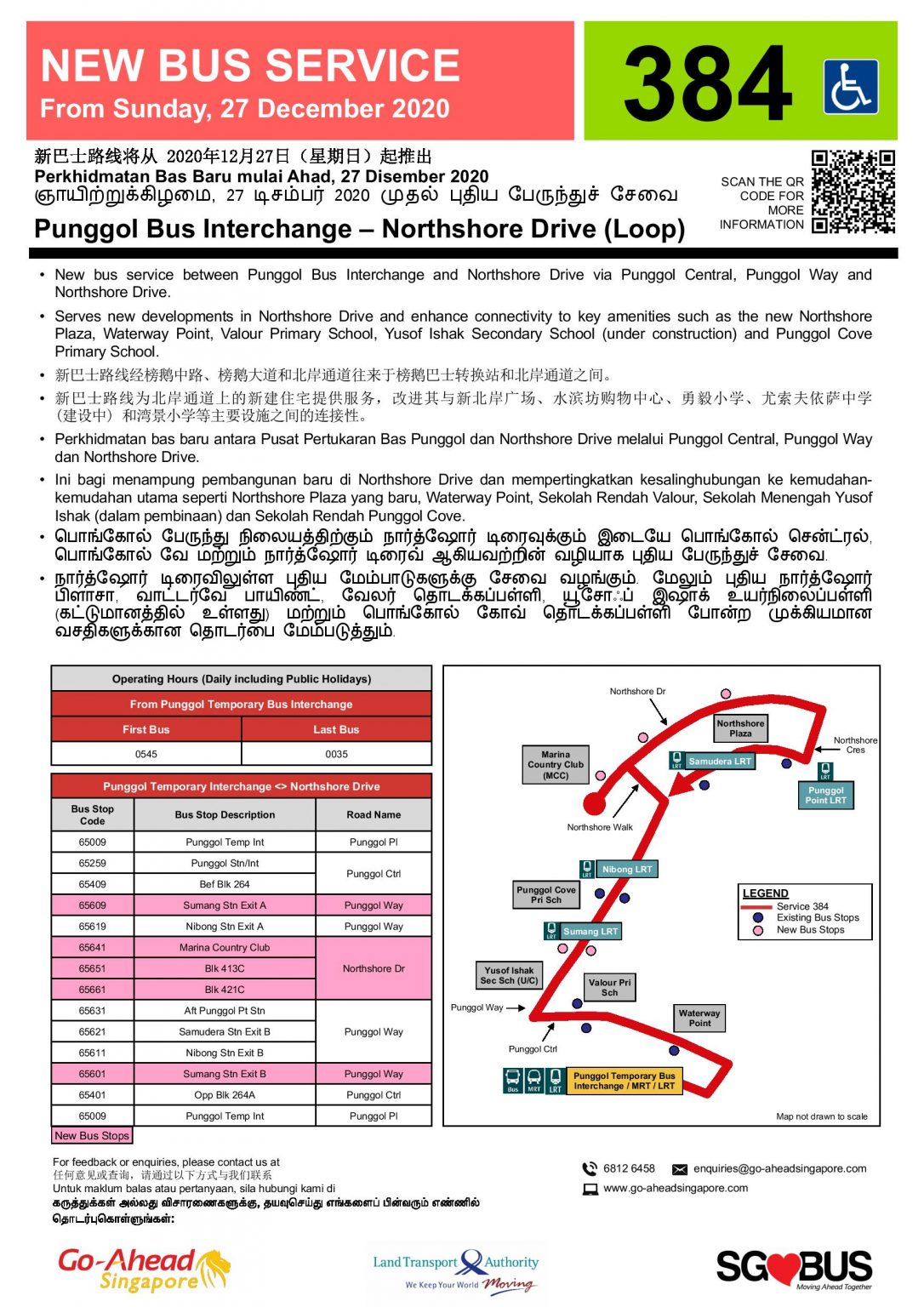 Go-Ahead Feeder Bus Service 384 | Land Transport Guru