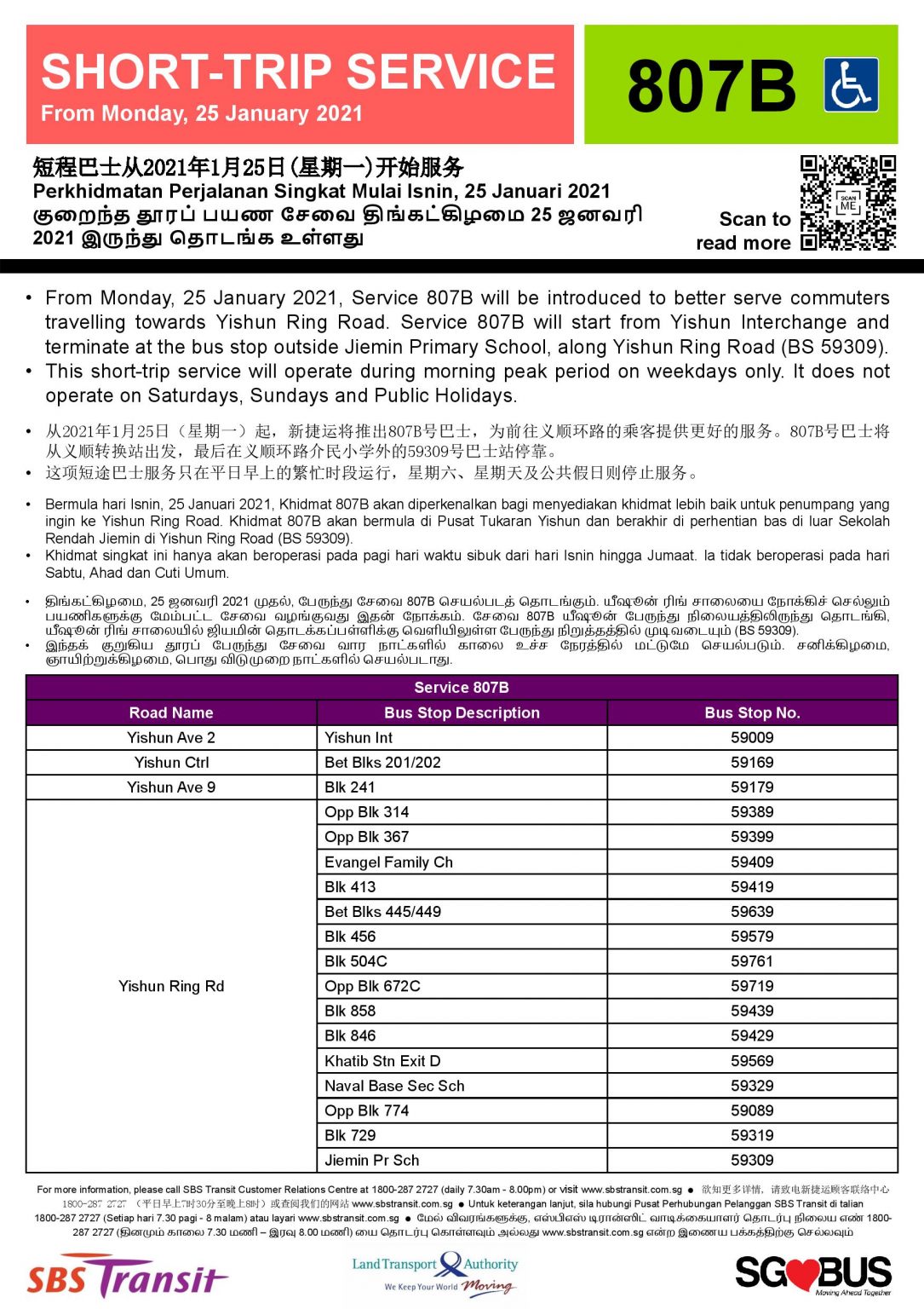 SBS Transit Short Trip Service 807B | Land Transport Guru
