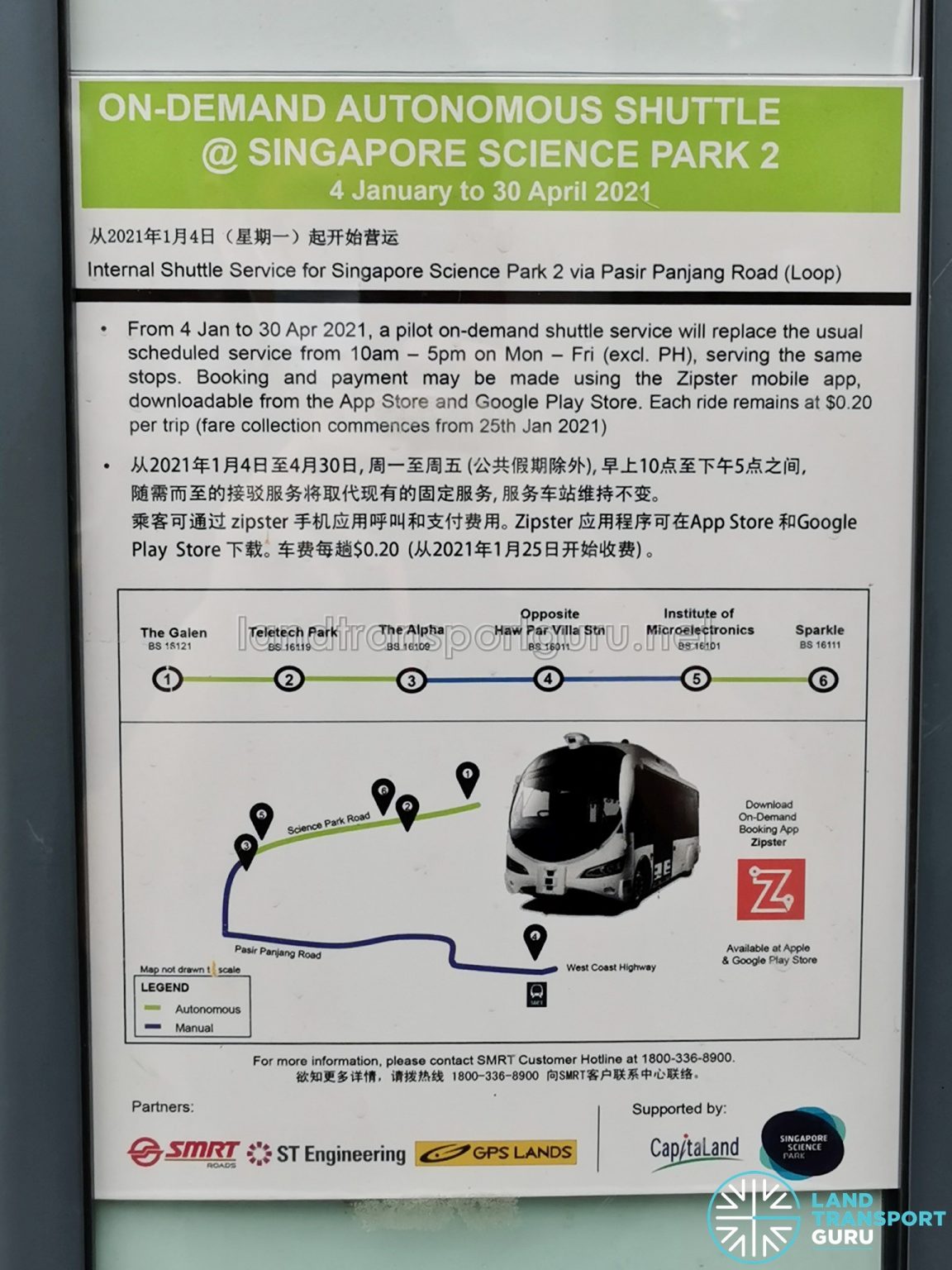 Science Park On-demand Autonomous Shuttle Poster | Land Transport Guru