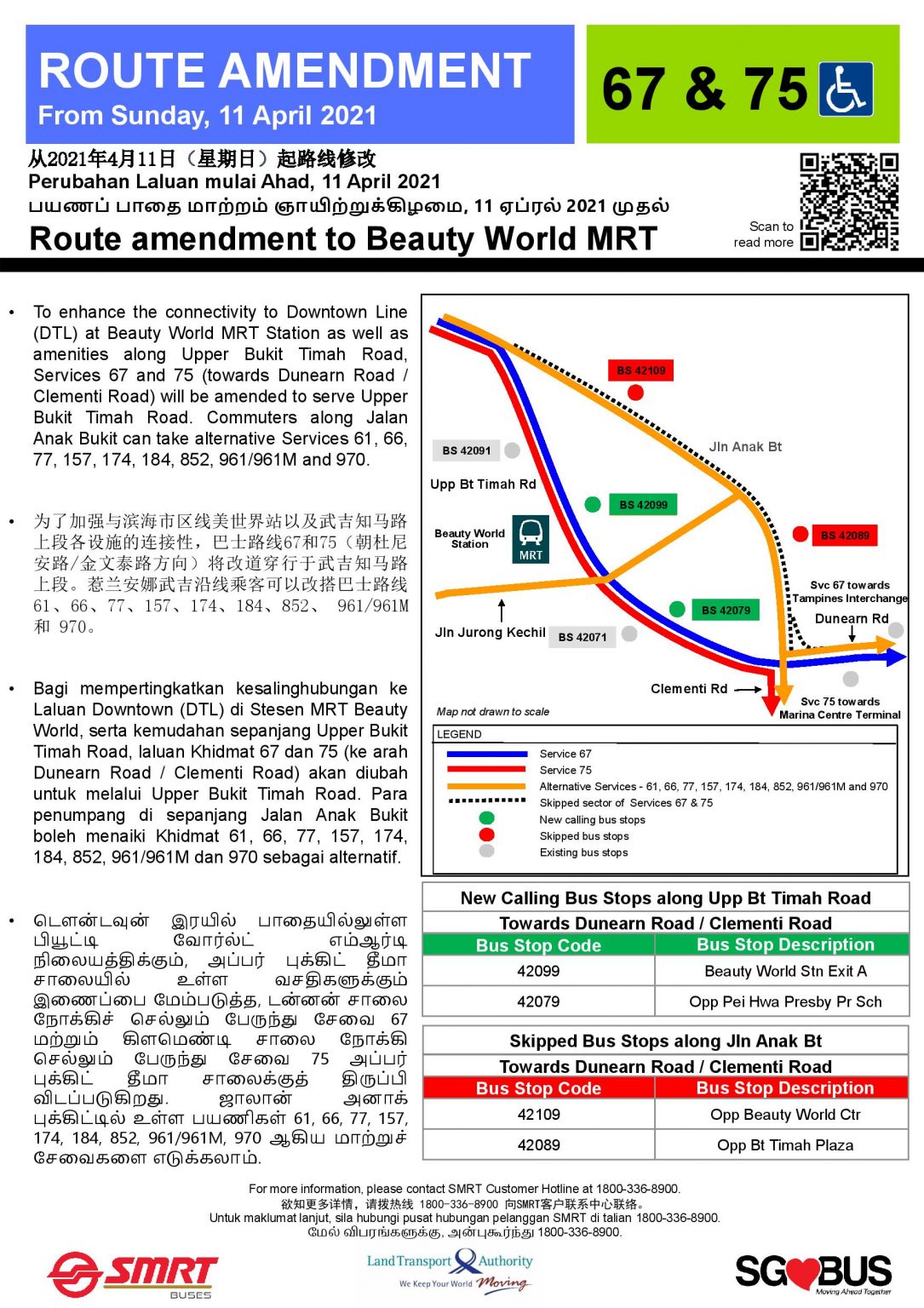 SMRT Buses Poster for Services 67 & 75 Route Amendment to Beauty World ...