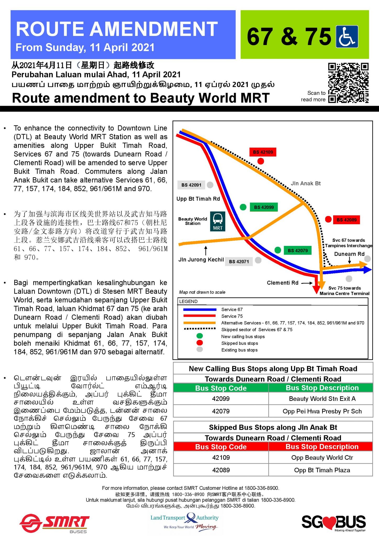 SMRT Bus Service 75 | Land Transport Guru