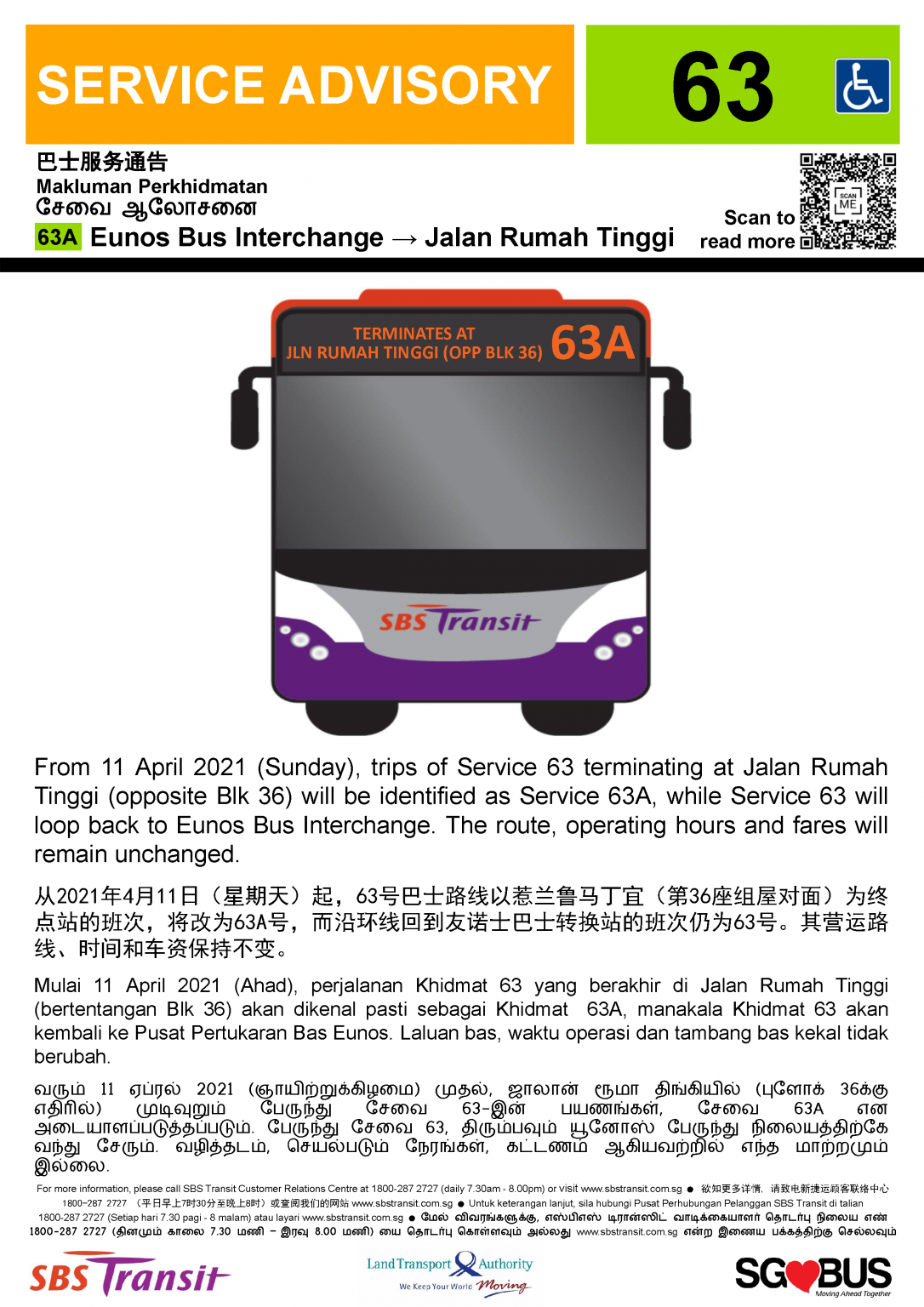 SBS Transit Bus Service 63 | Land Transport Guru