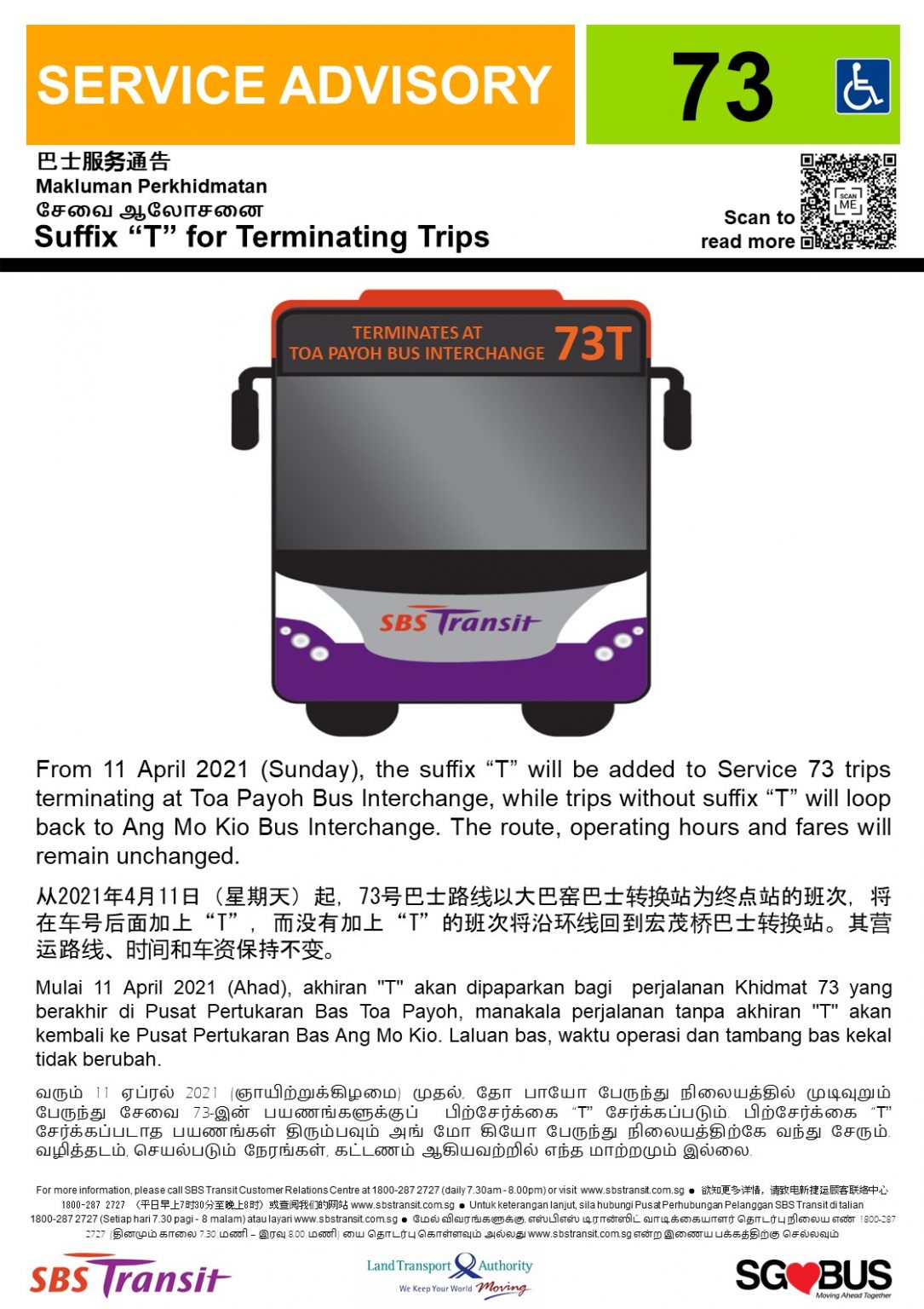 SBS Transit Bus Service 73 | Land Transport Guru