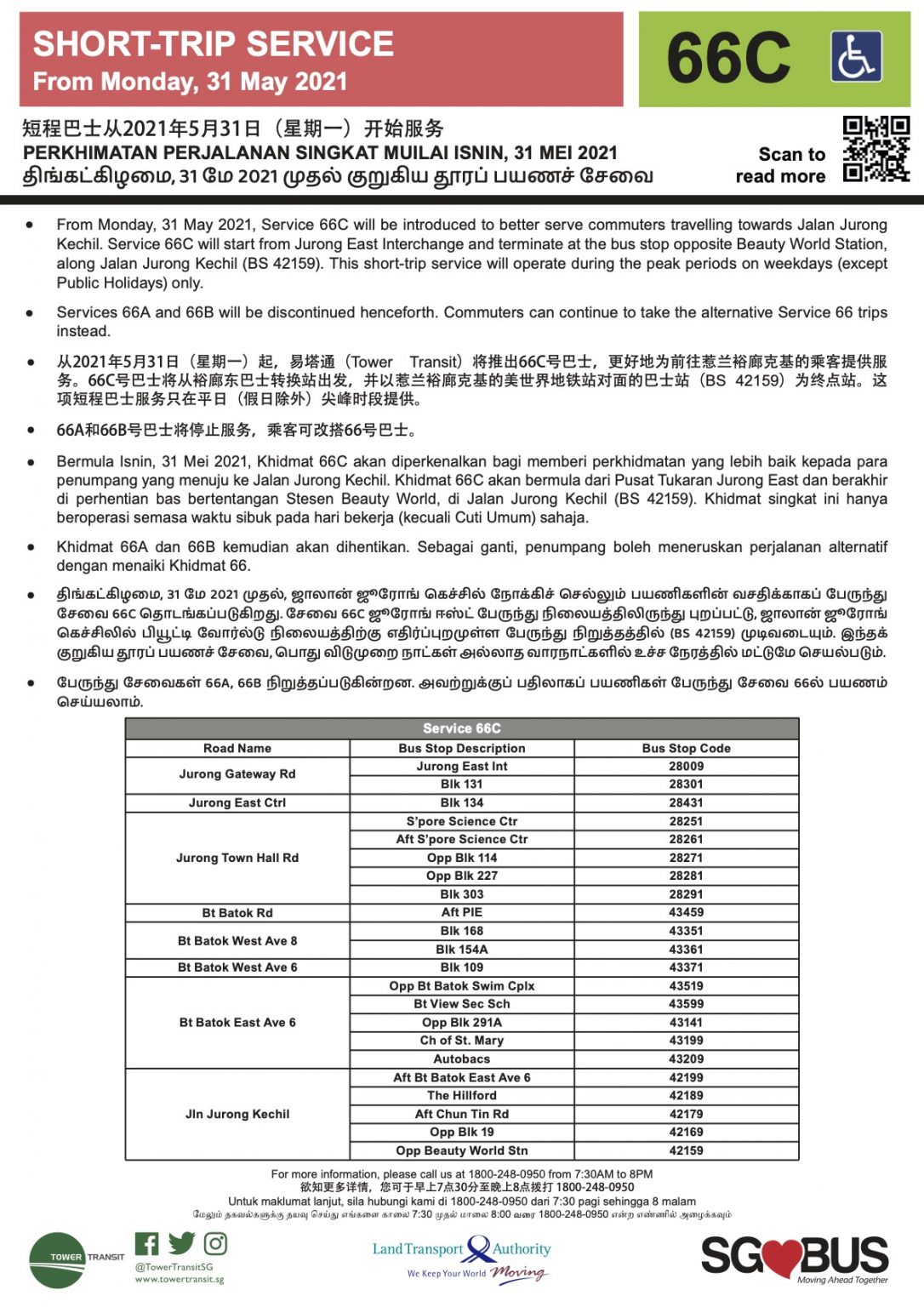 Tower Transit Poster for New Short Trip Service 66C | Land Transport Guru