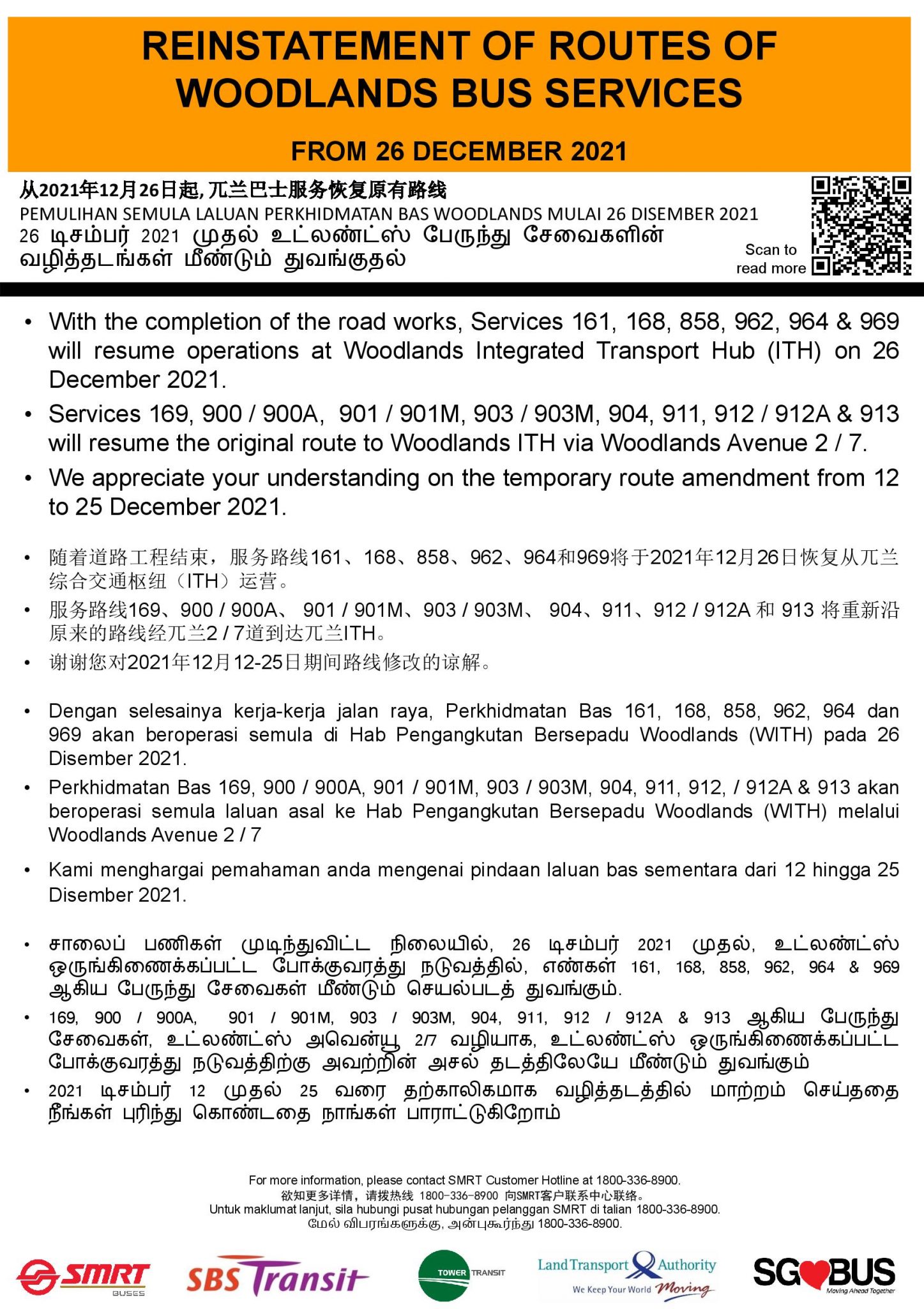 SBS Transit Bus Service 161 | Land Transport Guru