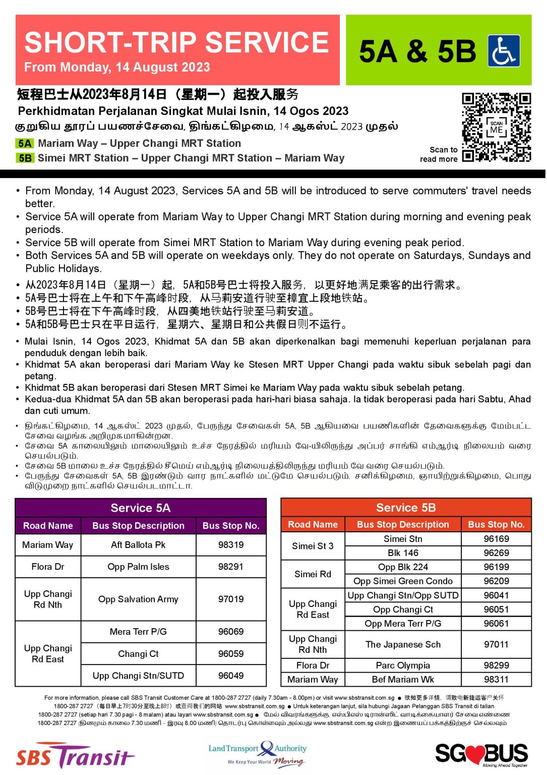 SBS Transit Bus Service 5B | Land Transport Guru