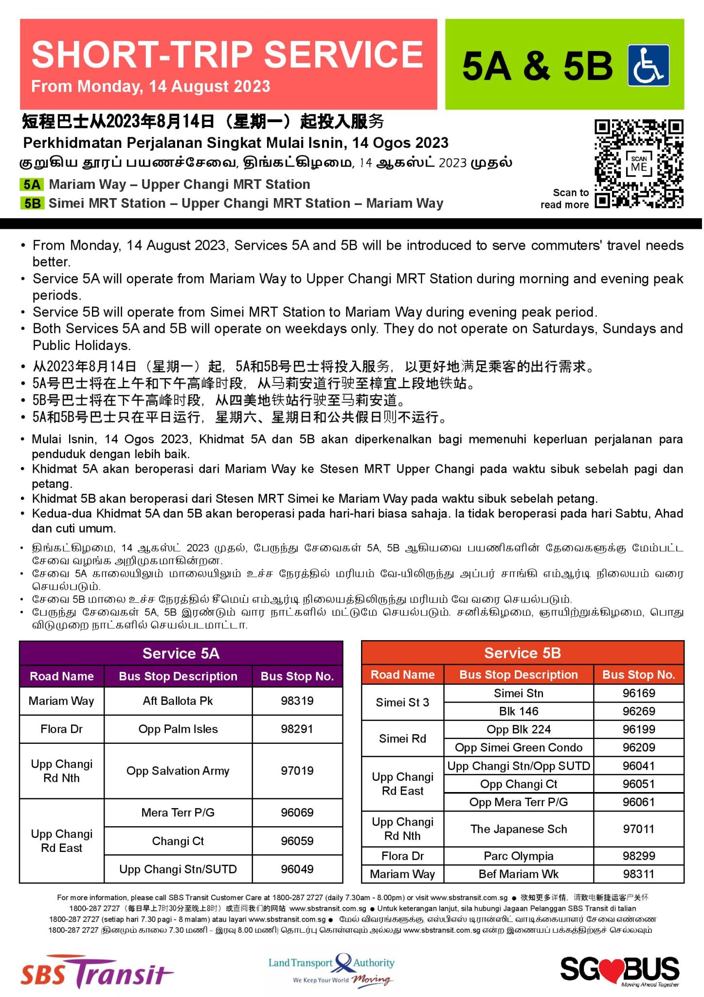 SBS Transit Bus Service 5B | Land Transport Guru