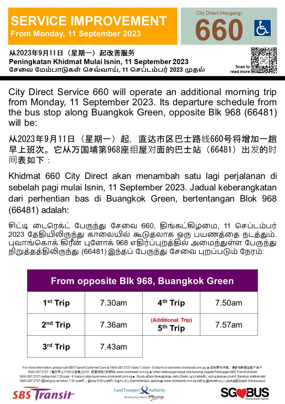 SBS Transit City Direct Bus Service 660 | Land Transport Guru