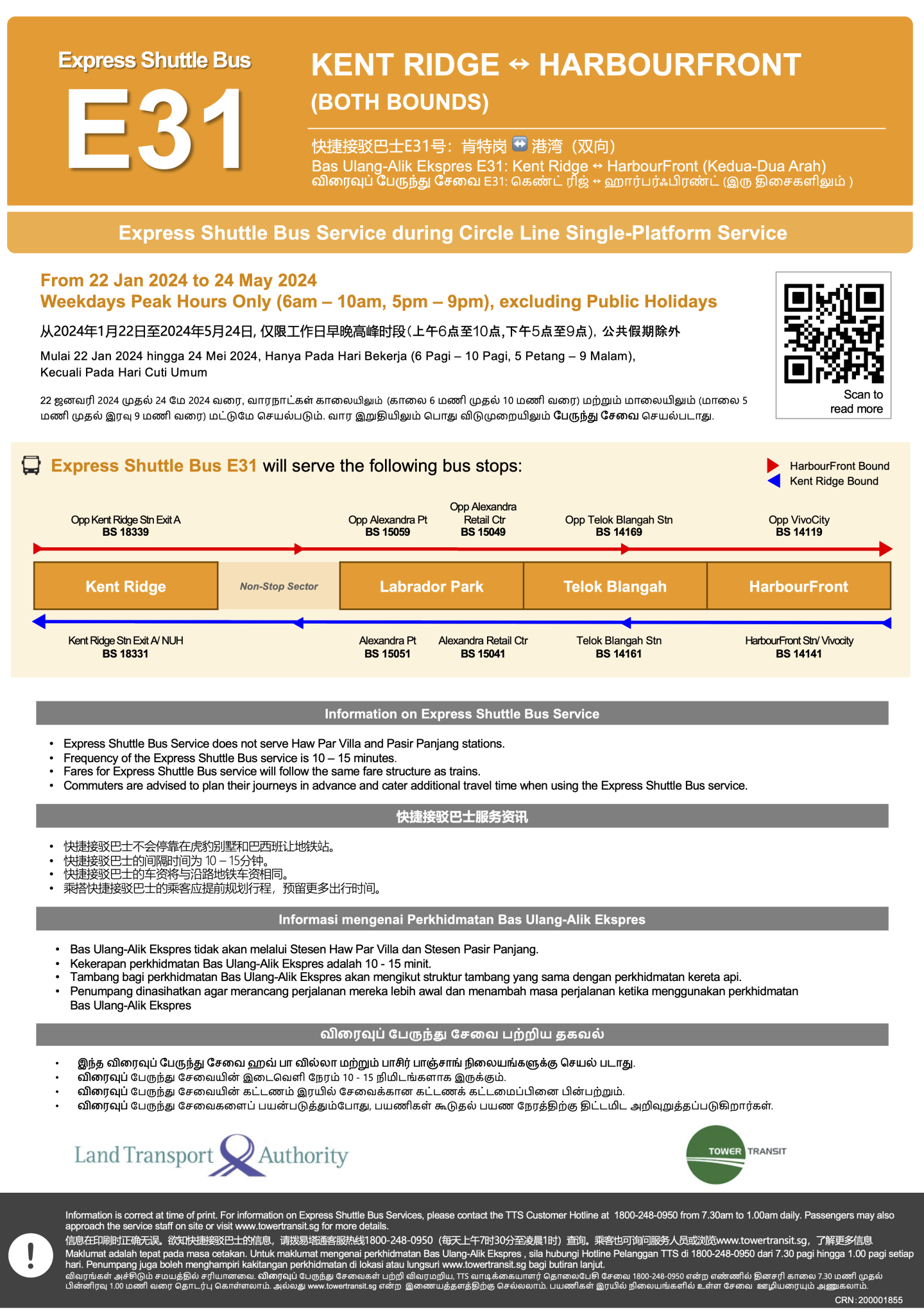 Express Shuttle Bus 31 Poster for CCL Single Platform Service (Jan ...