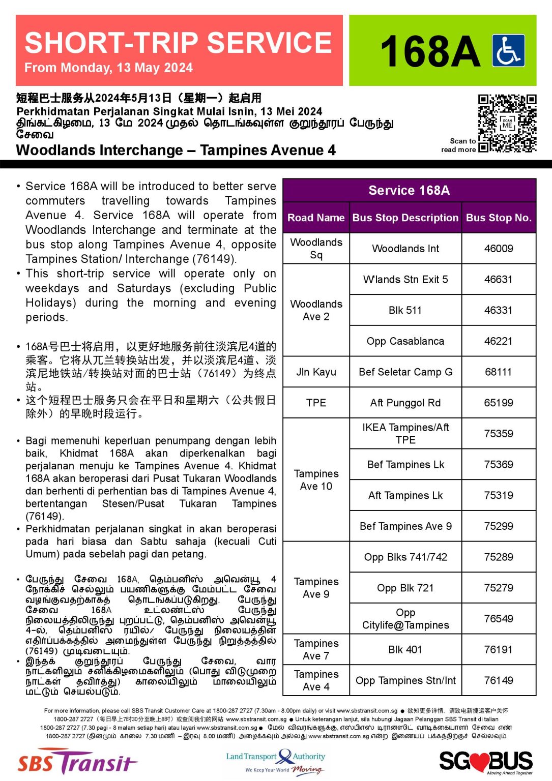 SBS Transit Bus Service 168A | Land Transport Guru
