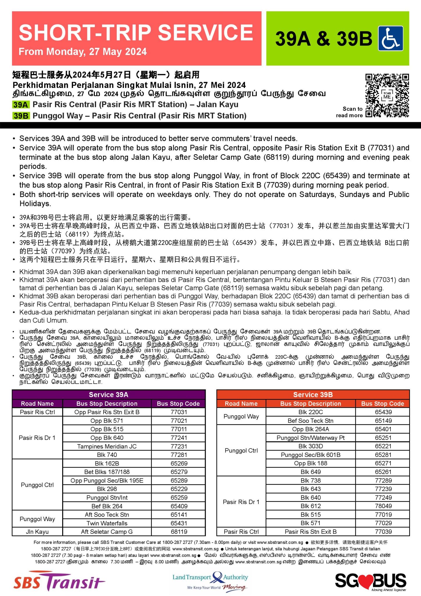 SBS Transit Bus Service 39A | Land Transport Guru
