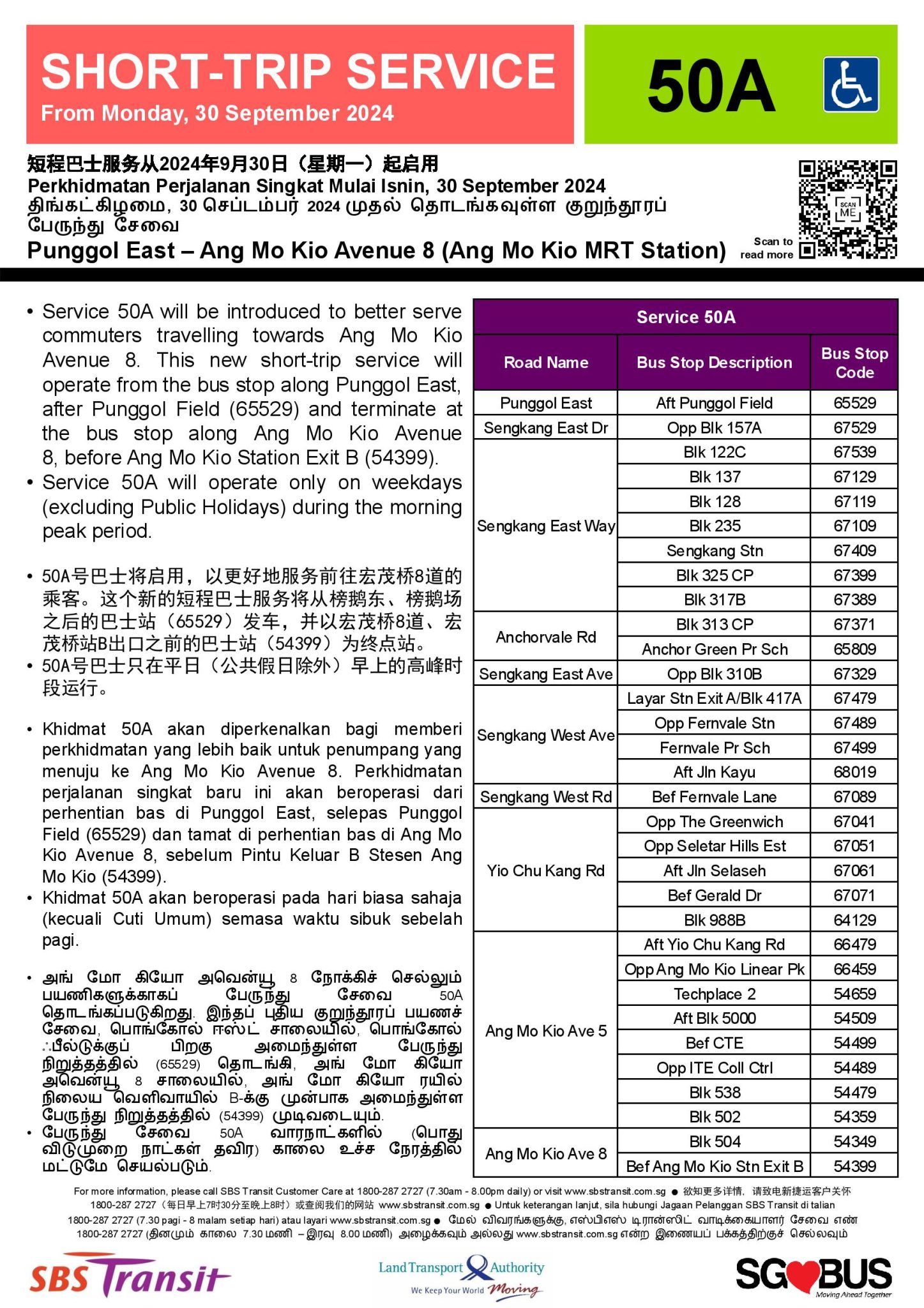 SBS Transit Bus Service 50A | Land Transport Guru