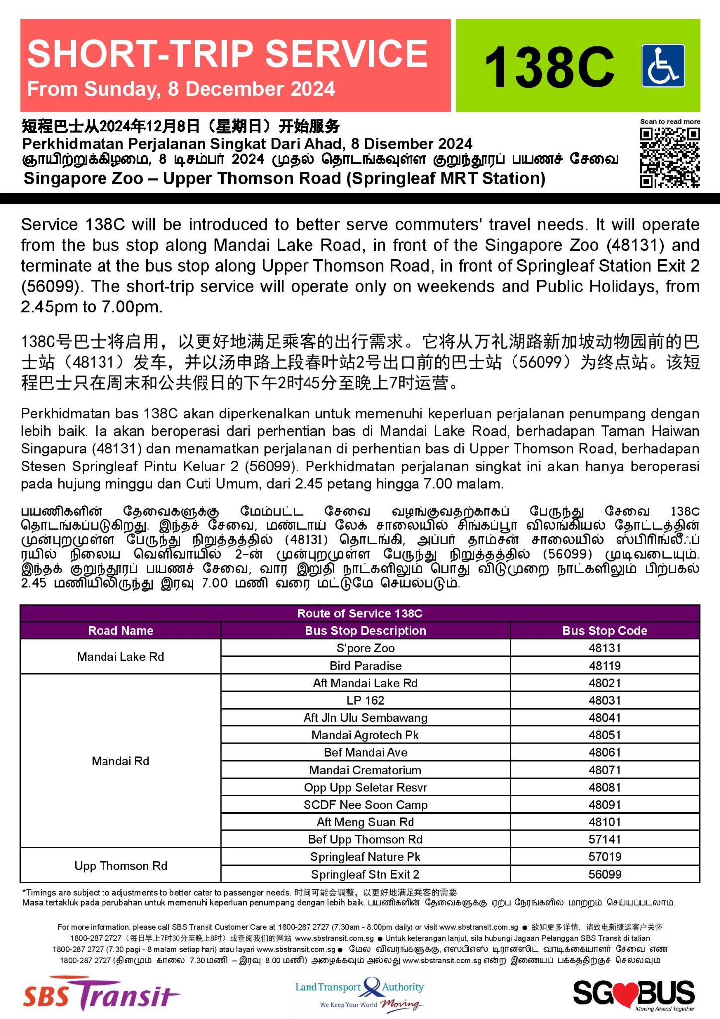 SBS Transit New Short Trip Service 138C Poster | Land Transport Guru