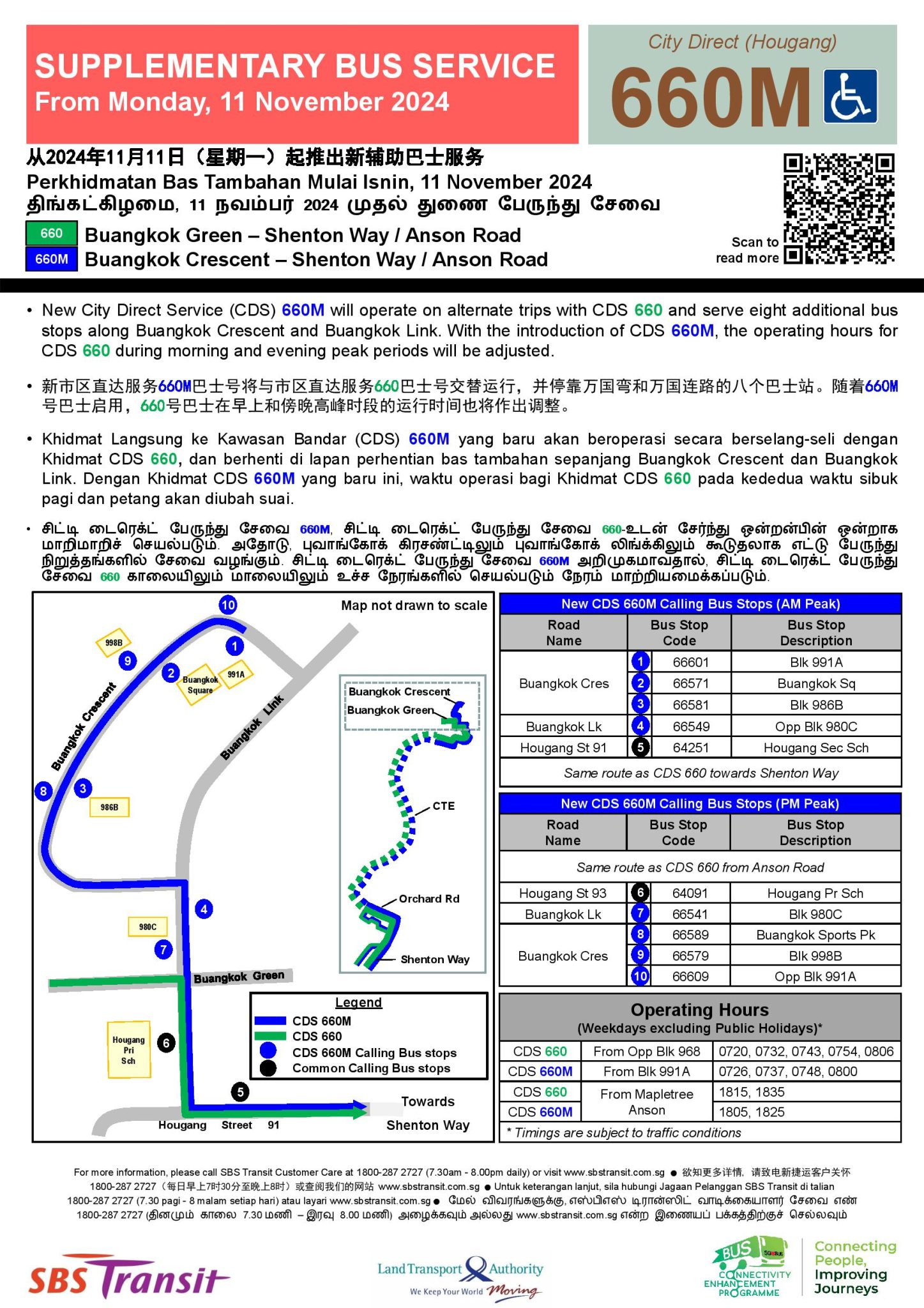 SBS Transit City Direct Bus Service 660M | Land Transport Guru