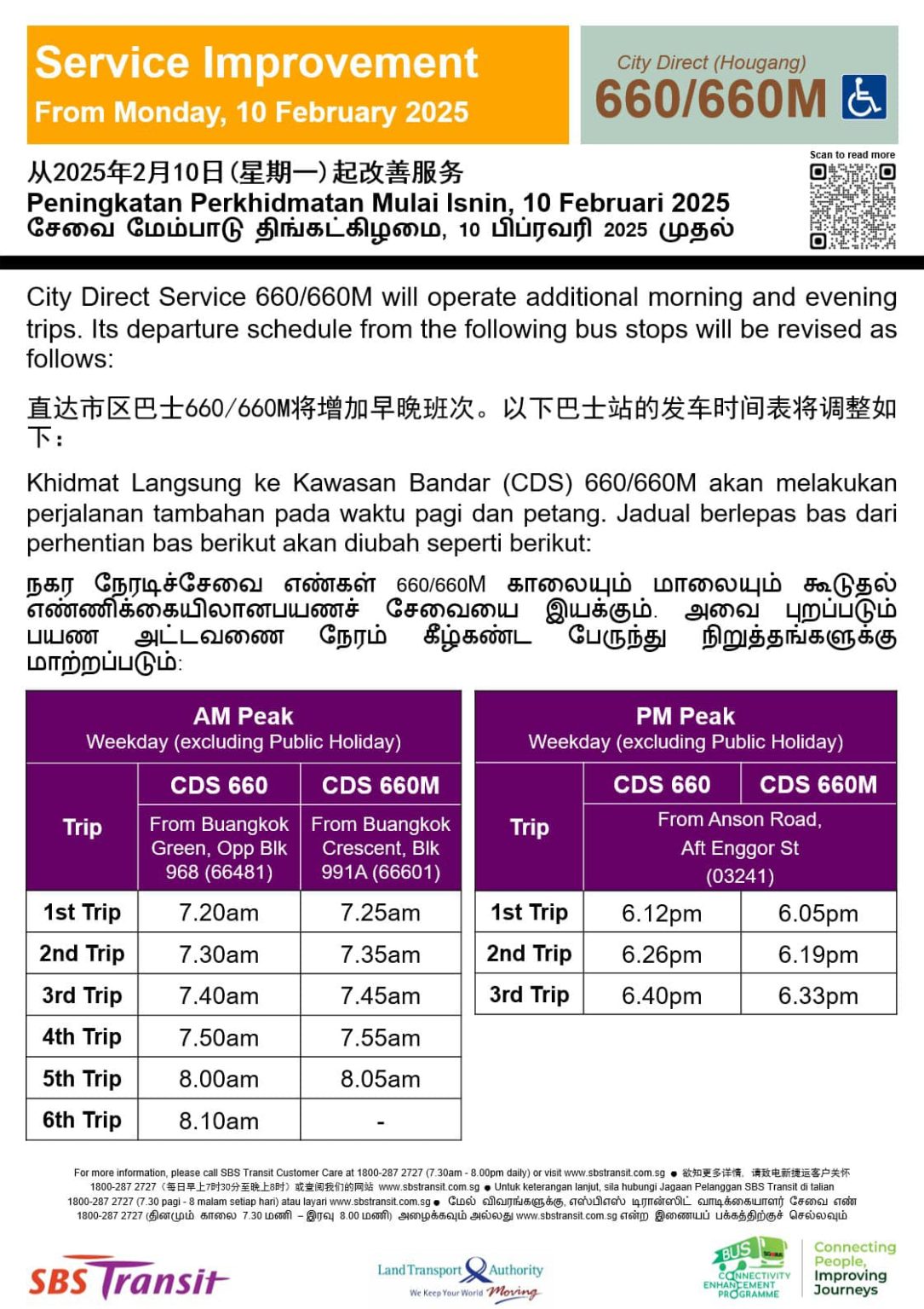 SBS Transit City Direct Bus Service 660M | Land Transport Guru