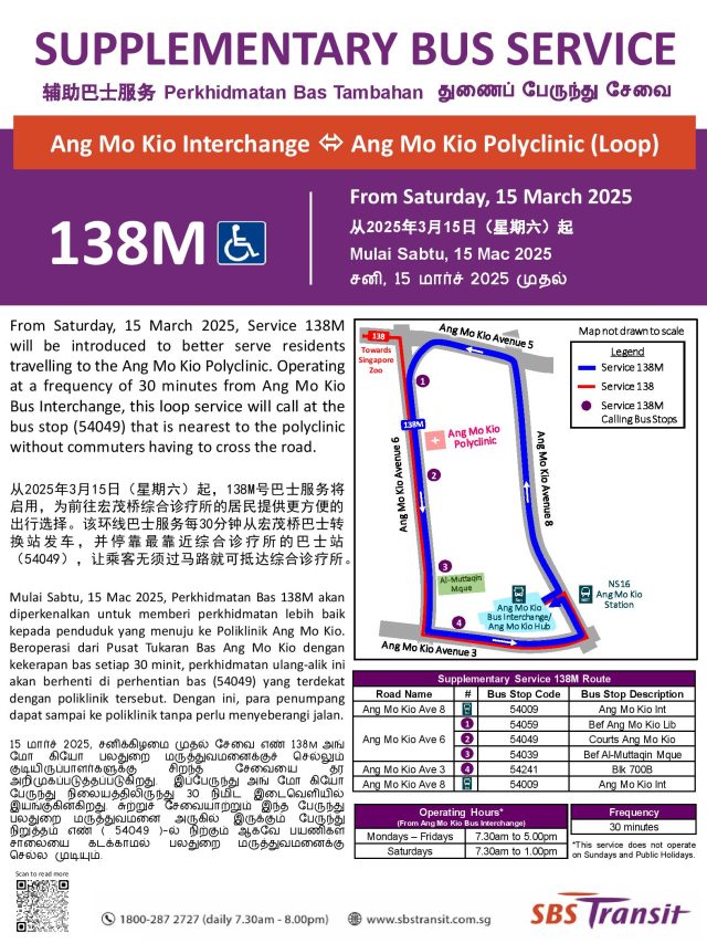 SBS Transit Poster for New Supplementary Bus Service 138M | Land ...