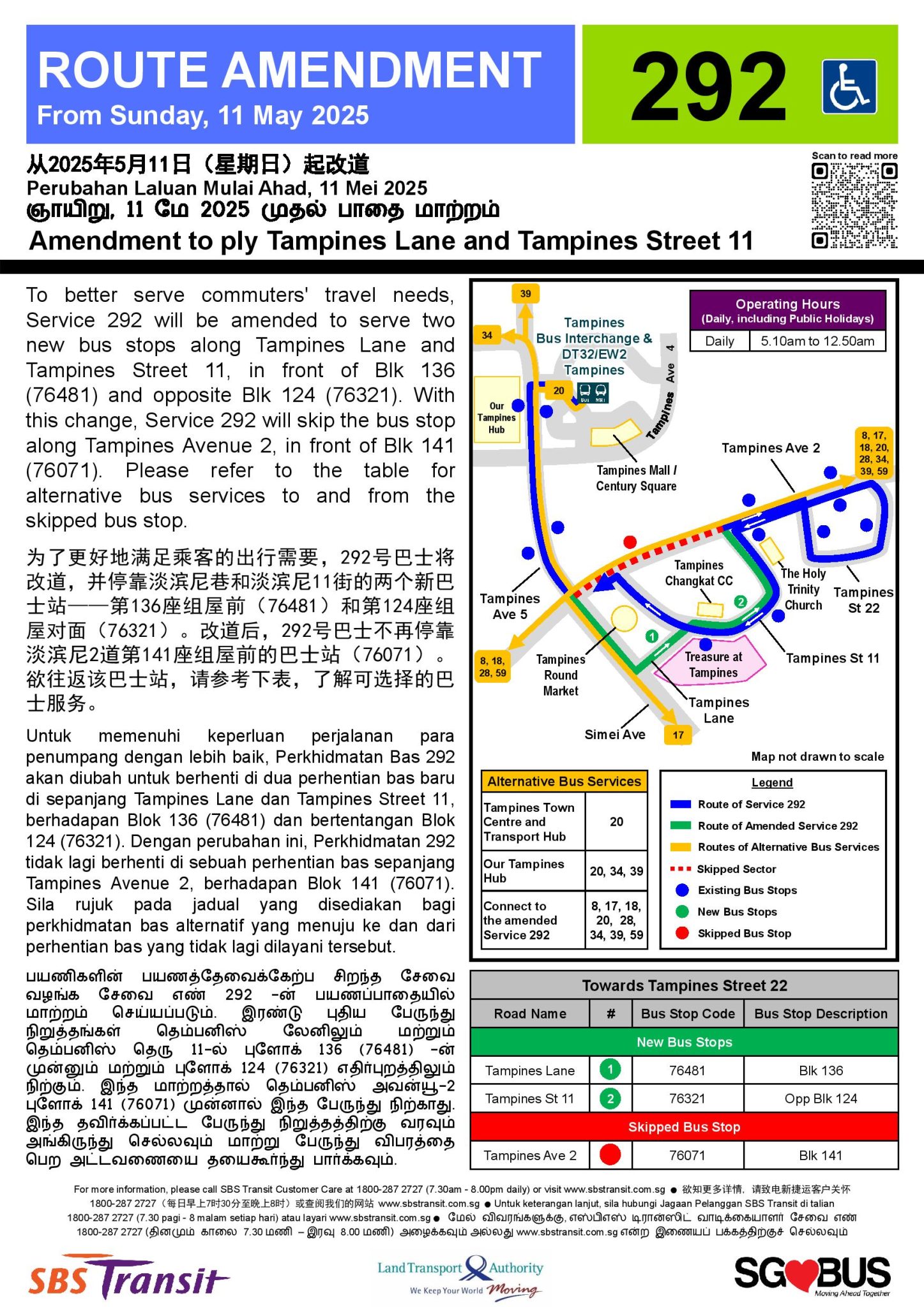 SBS Transit Feeder Bus Service 292 | Land Transport Guru