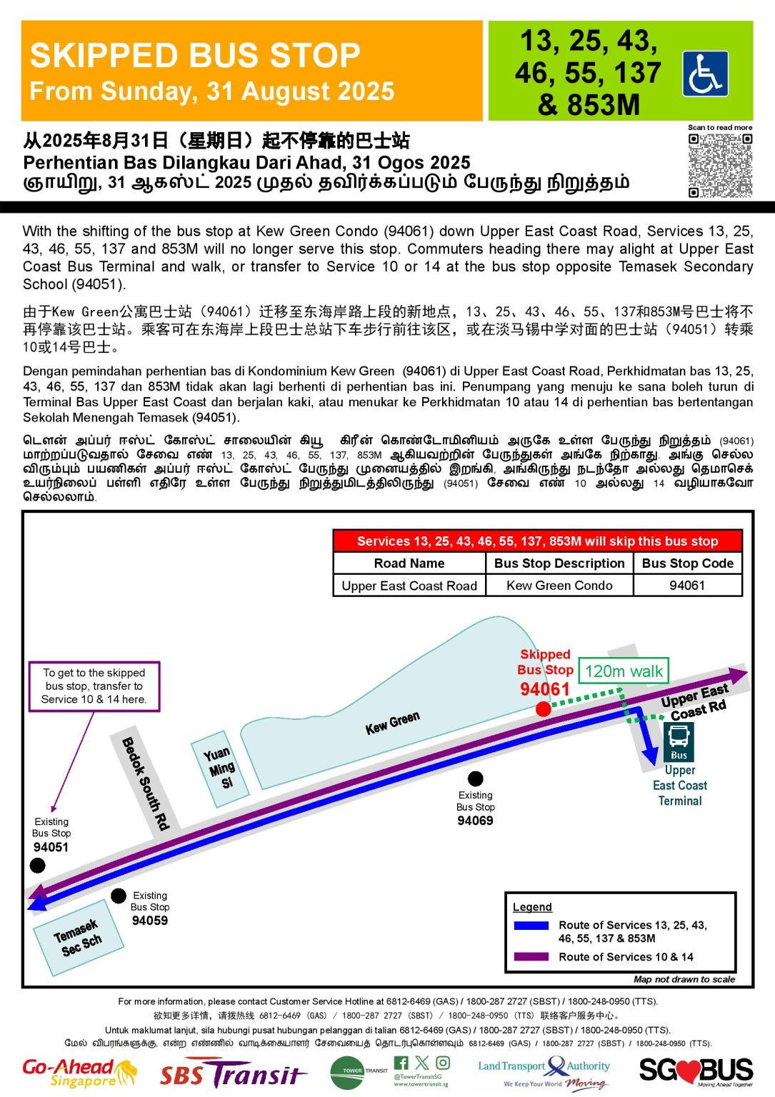 SBS Transit Bus Service 137 | Land Transport Guru